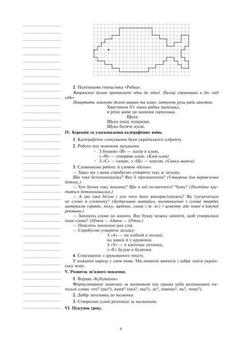 Дюдюнова Тамара Андріївна Українська мова 3 клас Уроки каліграфії НУШ Книжкова Хата