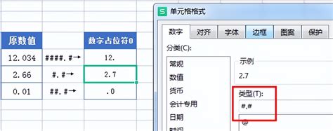 保姆级教程｜看不懂excel中的自定义格式？学会只需三秒（上篇） 正数办公