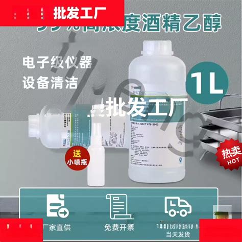 Ethanol High Concentration 2000m Alcohol Ethanol L Cleaning Industrial