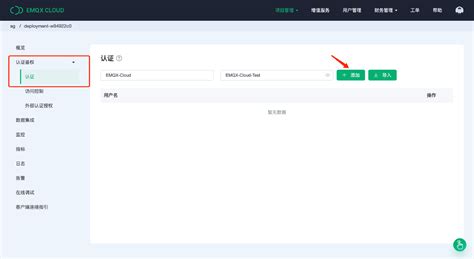 如何使用 Thingsboard 接入 Mqtt 数据 Emq
