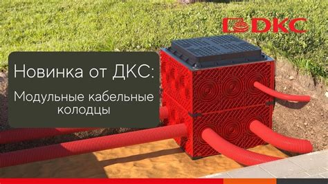 Двустенная труба ПНД гибкая для кабельной канализации д.110мм с ...