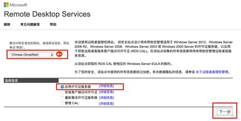 Windows Server2019数据中心桌面版多远程桌面rdp方案server2019安装远程桌面服务 Csdn博客