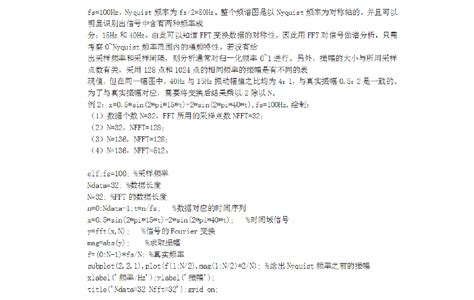 matlab中关于FFT的使用 理解频率分辨率补零问题 word文档在线阅读与下载 免费文档