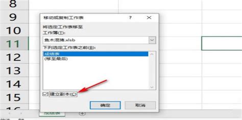 如何把excel中设置好格式的表格建立多个副本 360新知