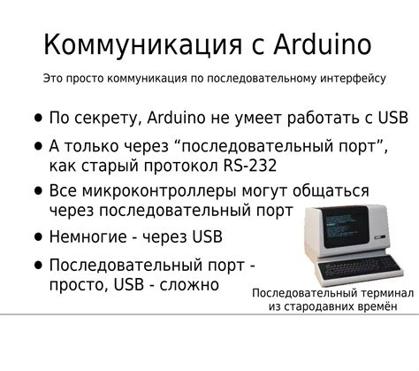 Bionic Arduino Class2russian Pdf Computing Technology And Computing