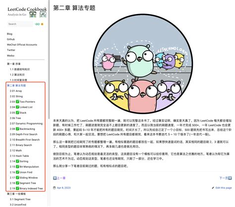 Leetcode Go：一个使用 Go 语言题解 Leetcode 的开源项目 勇哥编程游记 博客园