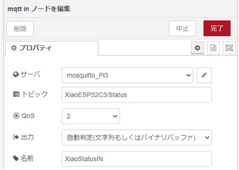 iot何をいまさら 108 xiao esp32c3からnoderedへmqtt デバイスビジネス開拓団