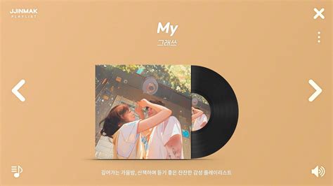🍂 선선한 가을밤 산책하며 듣기 좋은 잔잔한 노래들 Playlist Youtube