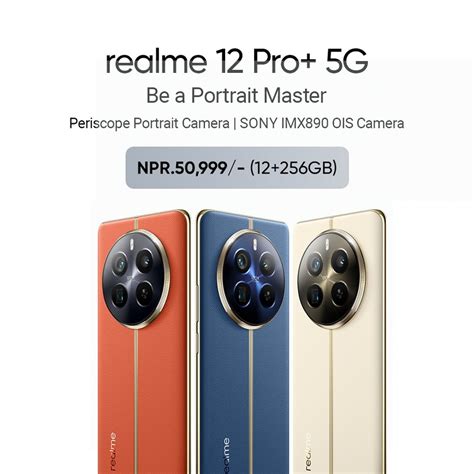 सगमनट फसट परसकप लनससहत रयलम १२ पर अब नपलम