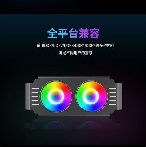 內存馬甲 臺式機內存條散熱 內存散熱 內存散熱器 5v神光同步agrb Ddr4散熱馬甲內存風扇模組ddr5 蝦皮購物