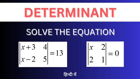 DETERMINANT SOLVE THE EQUATION Determinants Determinantsclass YouTube