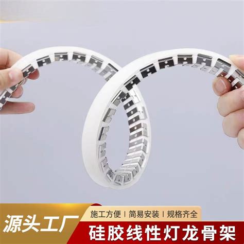 Led Silicone Lamp Strip Keel Casing Lamp Strip Curved Shape Fixed Clip Stainless Steel Buckle