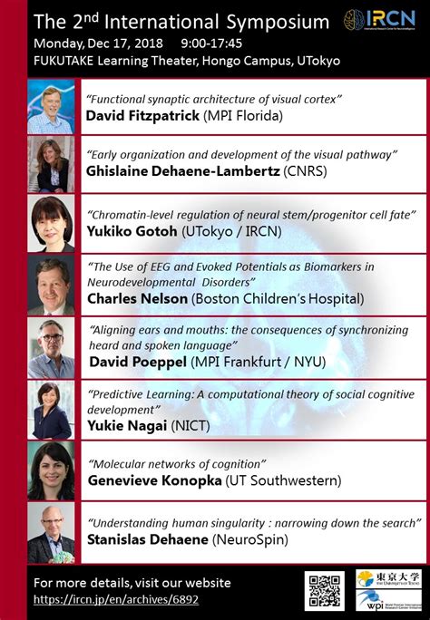 2018年12月17日：ニューロインテリジェンス国際研究機構（ircn）第2回国際シンポジウム