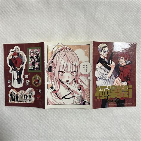 【未使用】極楽街 3巻 特典 ステッカー フレークシール タオ ネイ【匿名配送】 メルカリ