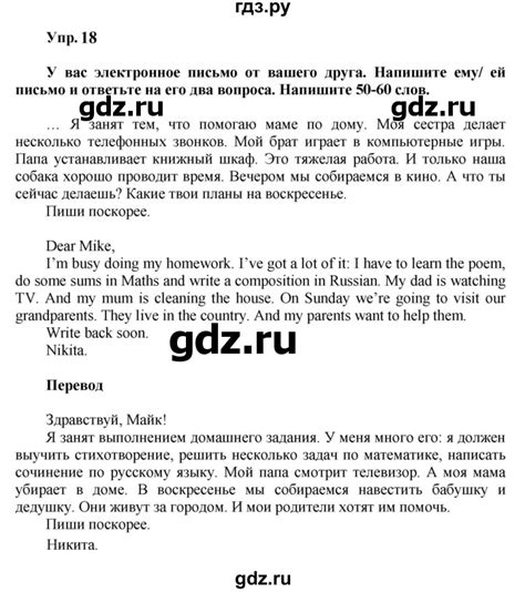ГДЗ Module 6 18 английский язык 5 класс тренировочные упражнения в формате ГИА Spotlight Ваулина