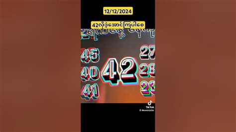 12ရက်နေ့ နေကုန်🙏🙏🙏 Youtube