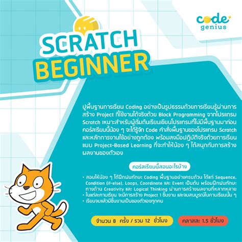 🚀 เปิดตัวหลักสูตร Code Expert Code Genius Korat