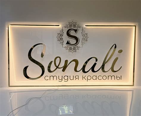 Вывеска с неоновой подсветкой