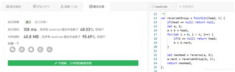（js）leetcode 25 K 个一组翻转链表 Csdn博客
