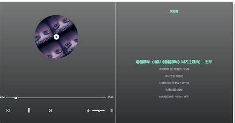 前端js特效第15波：html5音乐播放器带歌词html5音乐播放器带歌词代码 Csdn博客