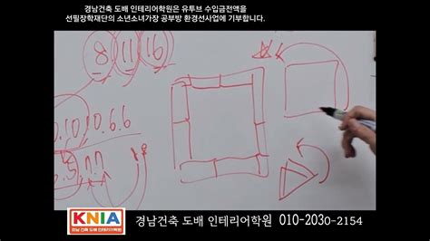 초배이론 도배기능사합격 국가공인 전문기술자격증 경남건축도배인테리어학원 10분순삭 도배시험 필수이론 Youtube