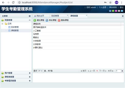 基于sshmysql实现学生考勤管理系统源码分享下载c5055 计算机毕业设计，java毕业设计，java源码下载，java程序代做，java毕业论文