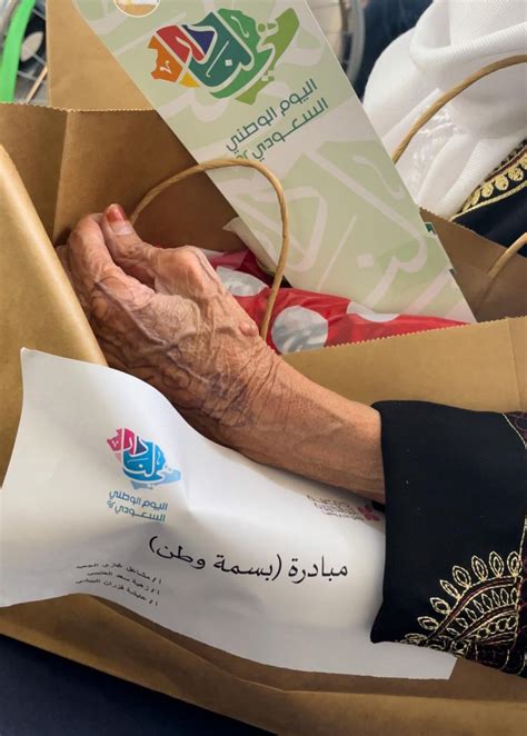 جمعية الهدا تحتفي باليوم الوطني 92 مع مسنات دار الرعاية الاجتماعية بالطائف جمعية البر الخيرية