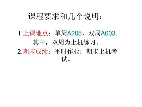 Matlab课程 第一讲word文档在线阅读与下载无忧文档