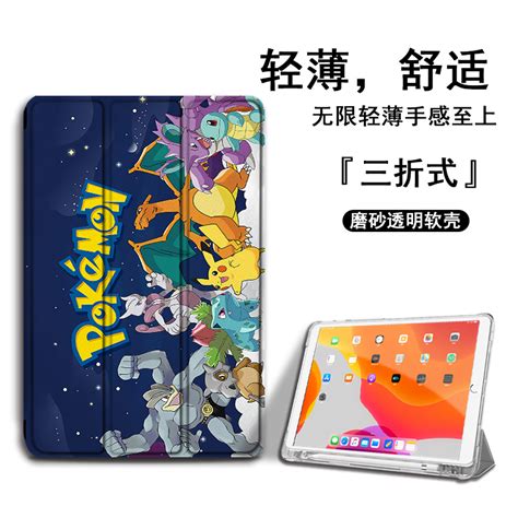 适用ipadair5保护套oppopad神奇宝贝平板保护壳2022新款电脑11英寸oppo三折式ipad带笔槽女oppoipad硅胶软壳虎窝淘