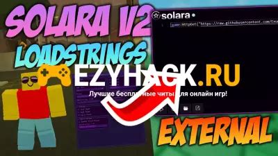 Инжектор Solara Exploit для Роблокс ПК Byfron Bypass