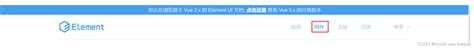 基于vue使用element快速搭建网页（案例详细分析） 基于element 的网页ui csdn博客