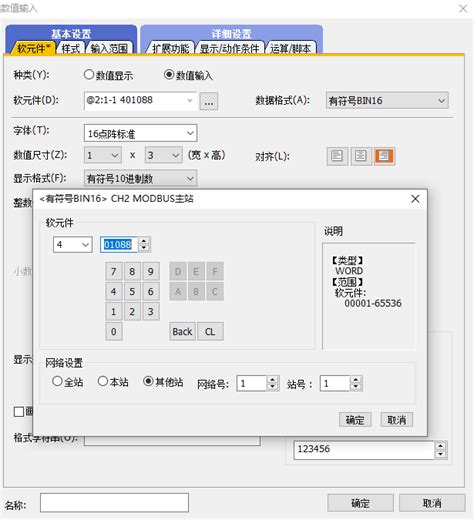 三菱触摸屏与信捷XDH 系列plc 网线通讯 工控人家园