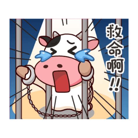 Sticker Maker Moo Animated 