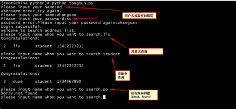 Python实现登录查询（可以模糊查询） 阿里云开发者社区