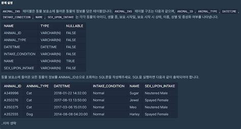 프로그래머스 Mysql Select 모든 레코드 조회하기