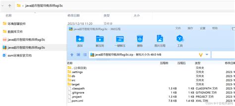 java超市智能导购系统 源码 开题报告 人工智能购物系统源代码 csdn博客