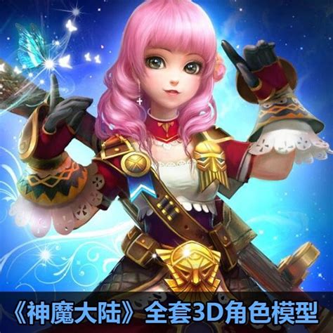 唯美西方魔幻游戏《神魔大陆》全套3d角色模型素材 游戏模型库 千模网