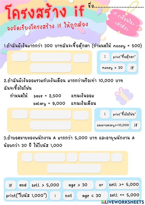 ใบงานการเขียนโปรแกรมภาษา Python 0940 Benjamaporn