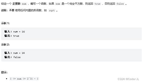 三种判断完全平方数的方法 csdn博客