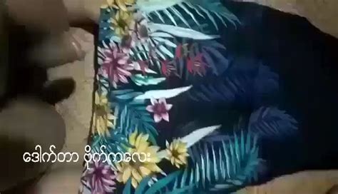 ကိုယ်တိုင်ရိုက် ၇၄ Myanmar Sex Story