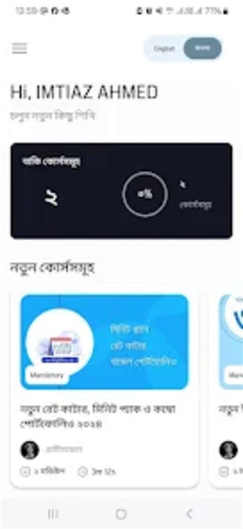 Skillhub For Android Download