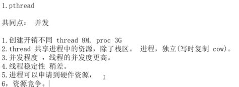 嵌入式学习的第二十九天 线程 Csdn博客