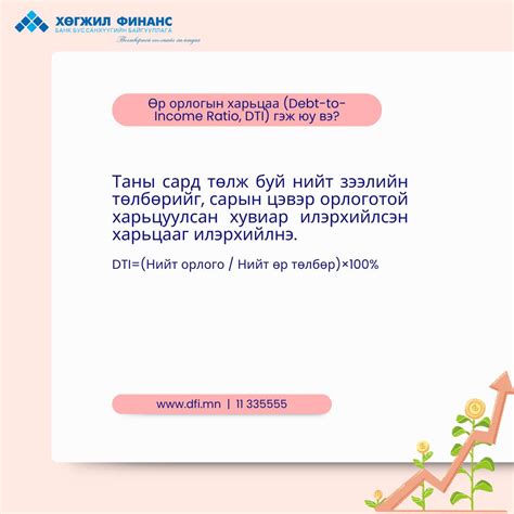 Хөгжил финанс ББСБ Хөгжил финанс ББСБ Khugjil Finance