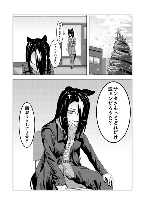 Sheep Roasted Mutton Manhattan Cafe Umamusume Sunday Silence