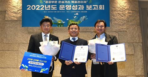 한국전력기술 공공부문 온실가스 감축 환경부장관 표창 위키트리