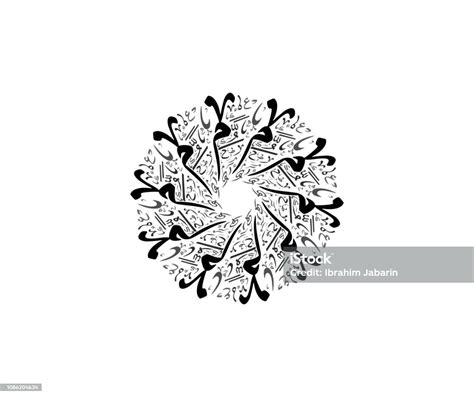 아랍어 서 예 글자와 이슬람 예술입니다 장식품 만다라 장식 0명에 대한 스톡 벡터 아트 및 기타 이미지 0명 12월 기하 도형 Istock