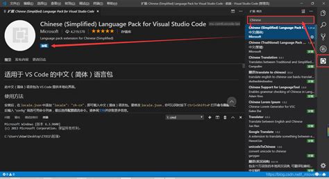 Vscode设置中文 Vscode设置中文语言csdn Csdn博客