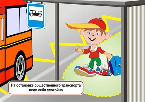 Правила поведения в транспорте для детей рисунок 85 фото