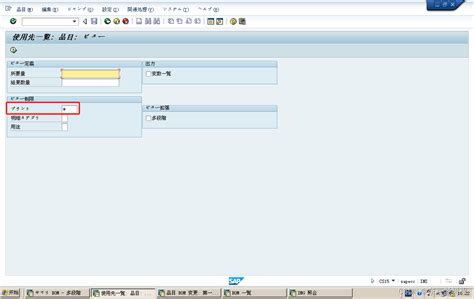 sap pp学习笔记06 bom操作（cs11 12 bom 展开，cs15 bom 使用先一览，cs14 bom比较