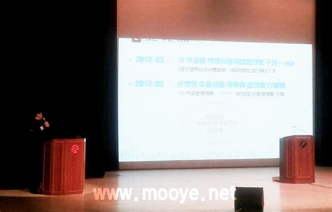 한국청소년폭력예방광주시협회 ‘우수사례발표 무예신문 대한민국 대표 무예체육뉴스